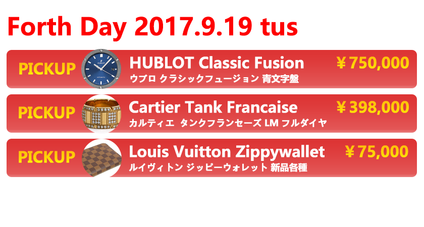 TOKIOKA心斎橋店三周年記念特設ページ